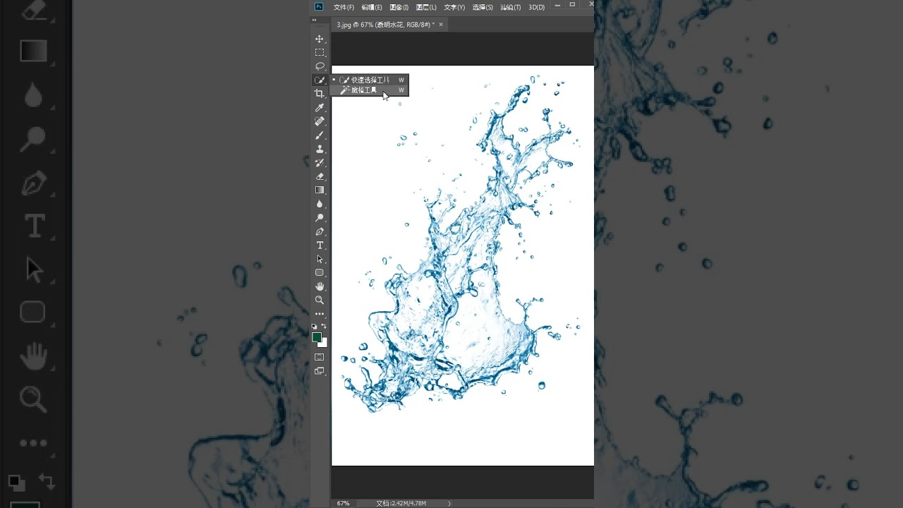 adobe photoshop tutorial for beginners Adobe Photoshop Tutorial für ...
