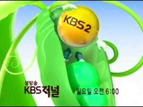 KBS2 ID - 생방송 KBS 저널 (2005년) - YouTube