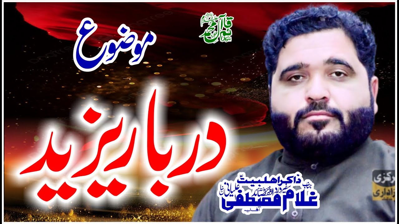 Zakir Mustafa Aliyani 18 November 2024 Basti Karachi Khansar ...