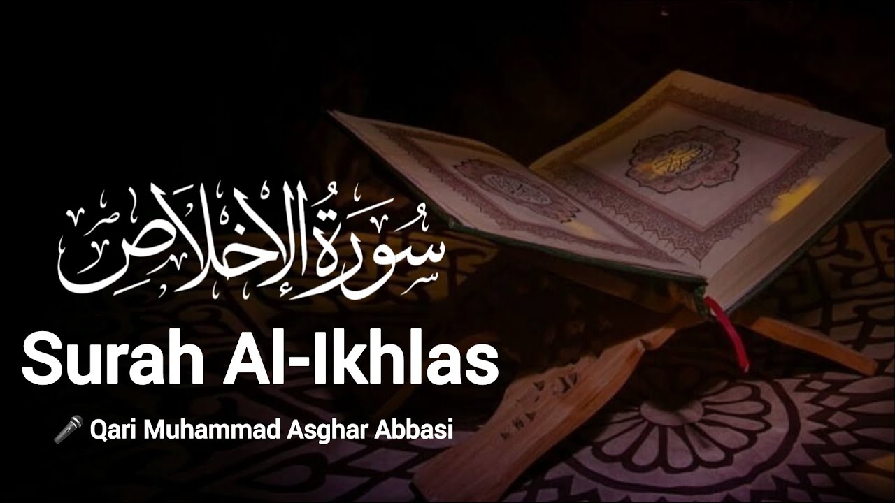 Surah Al-Ikhlas \ ikhlas 7 Time Beautiful Recitation Sheikh Qari ...