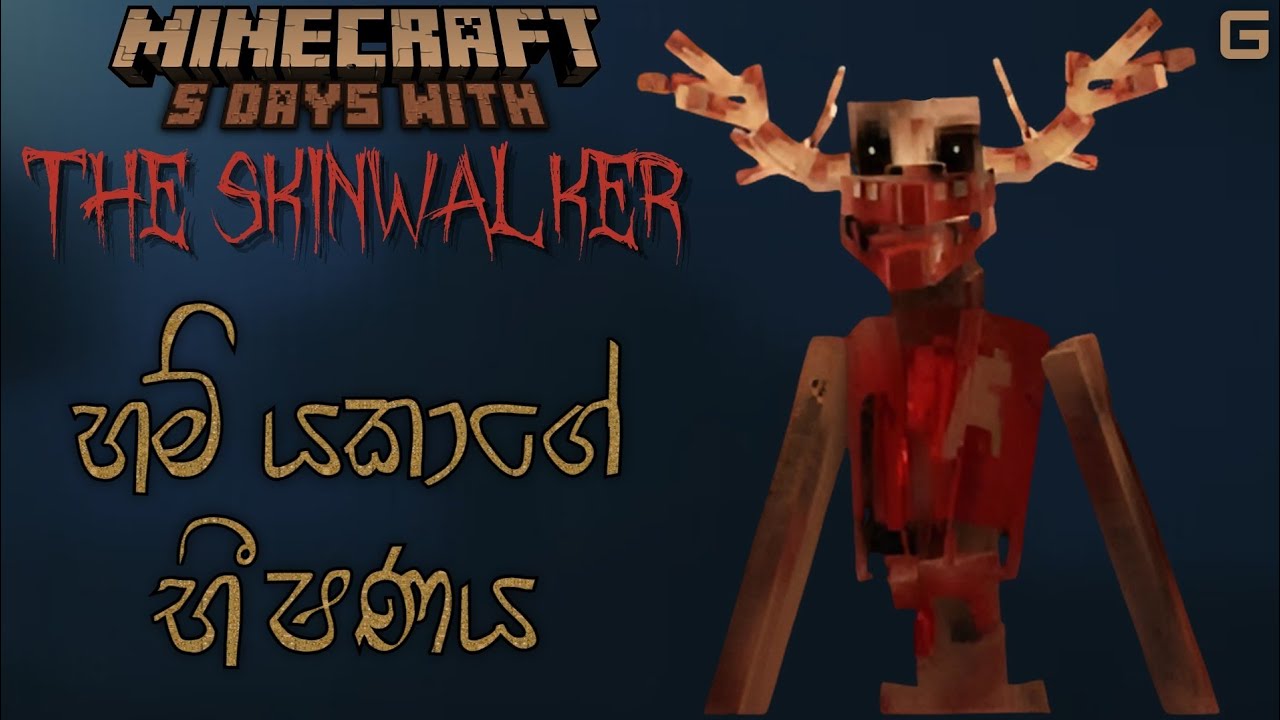 හම් යකාගේ භීෂණය | Minecraft: 5 Days With THE SKINWALKER - YouTube