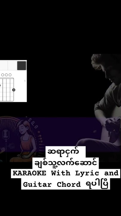 ထူးအိမ်သင် ကာရာအိုကေ သီချင်းကောင်းများ ချစ်သူ့လက်ဆောင် ထူးအိမ်သင