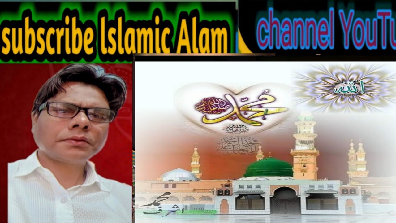 Mazar Sharif video Islamic Alam channel 2023 - YouTube