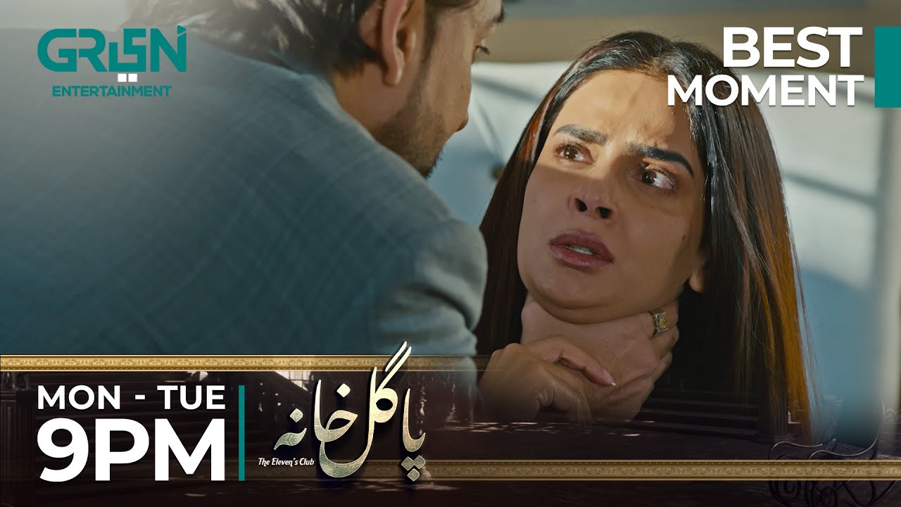 Noor Aur Salman Ki Aakhri Mulaqat Best Moment Pagal Khana Saba