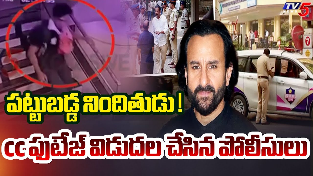 Saif Ali Khan attack News : First pic of Saif Ali Khan's attacker ...