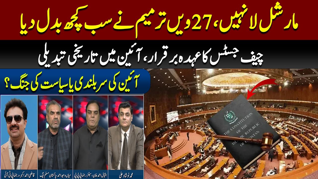 The Senate Passed The Decision By A Two-Thirds Majority | 89 News HD ...