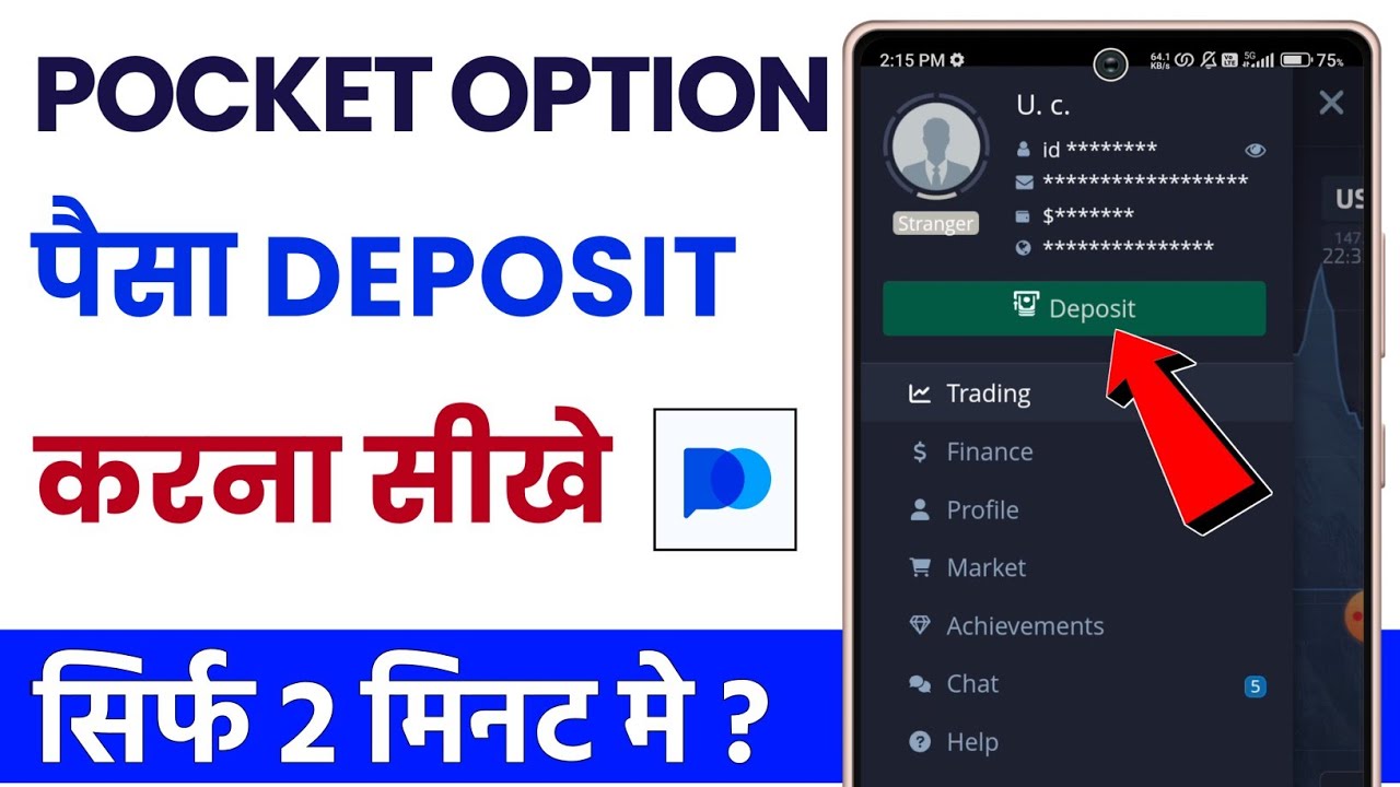 pocket option me deposit kaise kare | how to deposit money in pocket ...