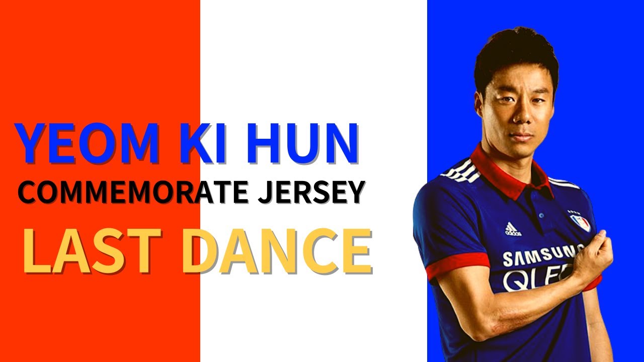 염기훈 기념 유니폼 "THE LAST DANCE" / YEOM KI HUN COMMEMORATE JERSEY "THE LAST ...