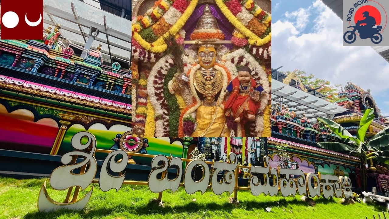 Bande Mahakali Temple | Tulu vlogs | Bandi Mahakali | first tulu vlogs ...