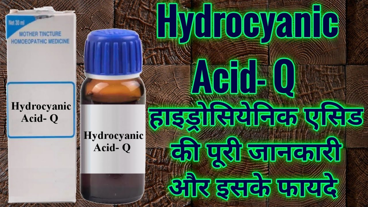 Hydrocyanic Acid- Q की पूरी जानकारी और इसके फायदे ...By Homeopathic ...