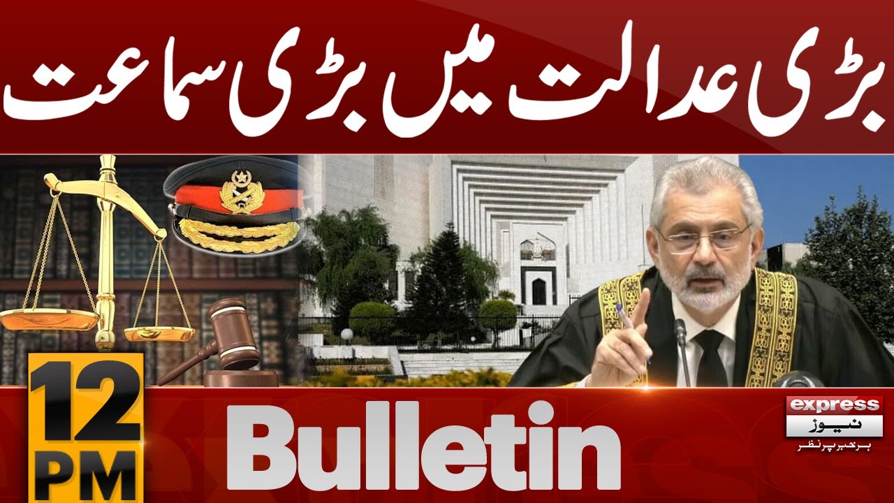 Supreme Court Sa Bari Kahbar | News Bulletin 12 PM | 08 July 2024 ...