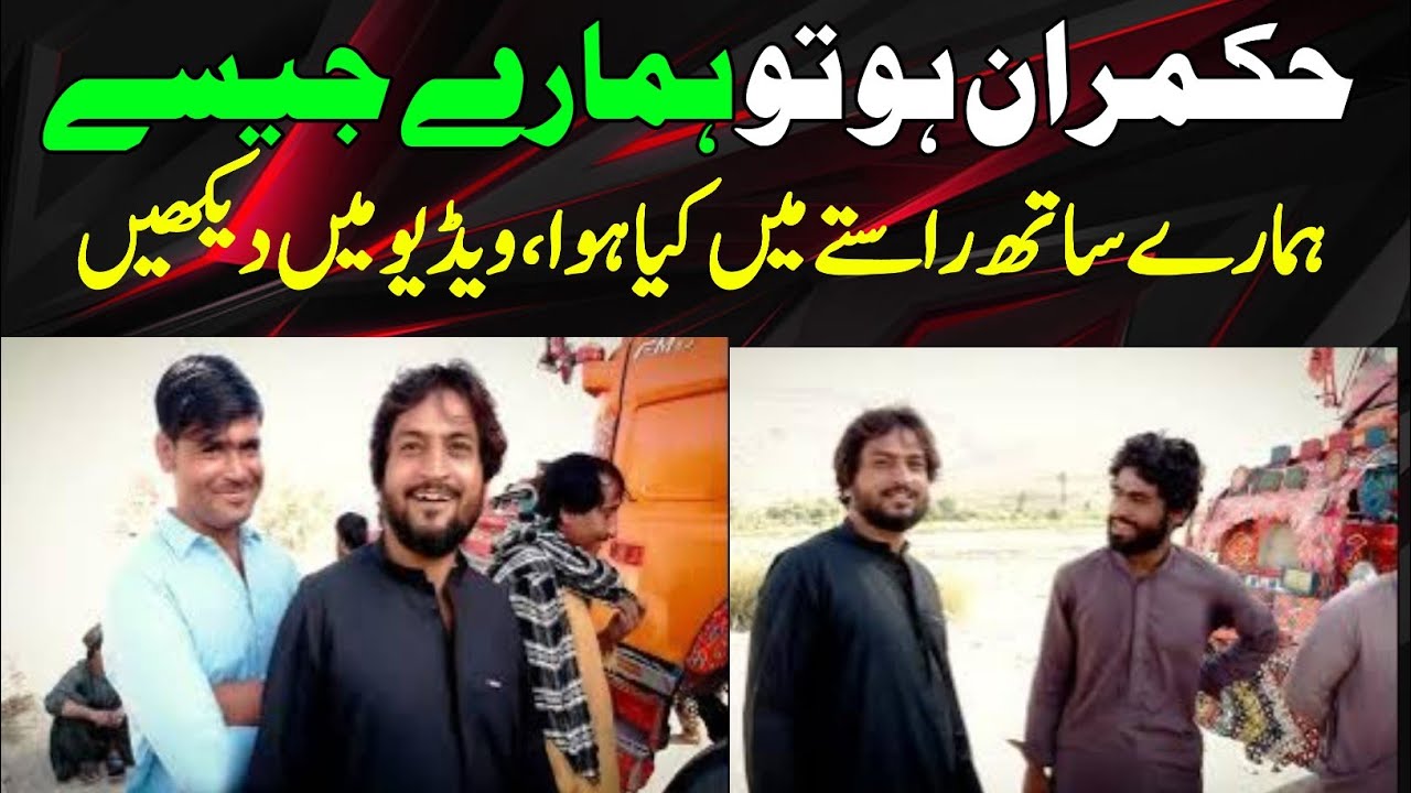 Our Roads Are a Model for the Whole World | Ziarat Gul Tareen - YouTube