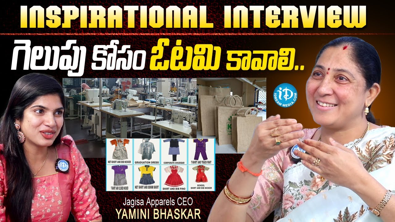 గెలుపు కోసం ఓటమి కావాలి.. Yamini JAGISA Apparels Inspirational ...