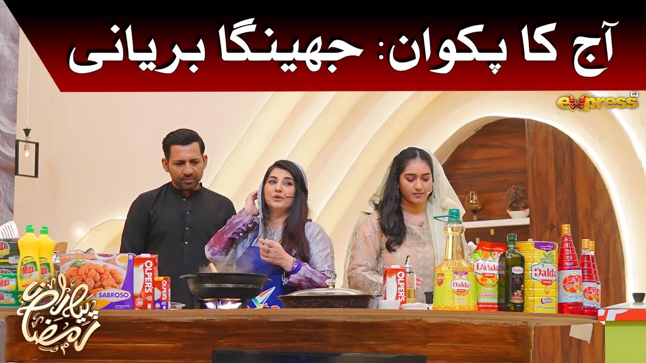 Prawn Biryani Recipe | Aaj ki Chef javeria saud | Samiya Asim ...