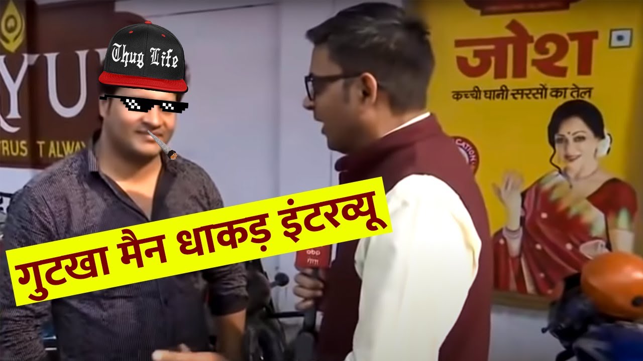 😂 Full Interview, Gutkha man viral video | Kanpur Gutka Man | Comedy ...