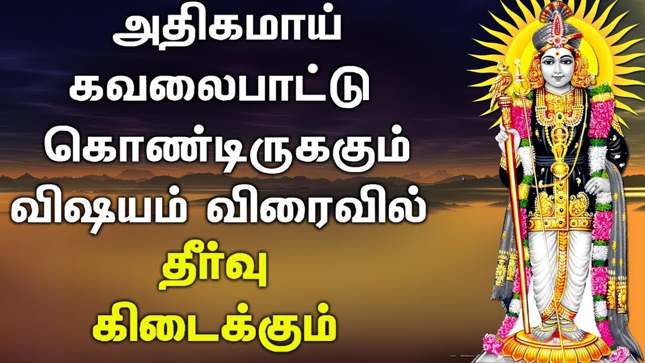 ஞாயிற்றுக்கிழமை ஸ்பெஷல் முருகன் விசேஷ பாடல்கள் || Powerful Murugan ...