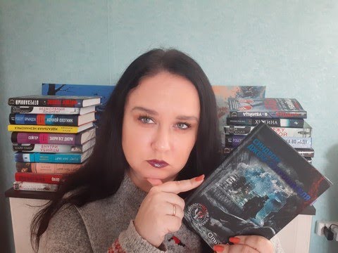 Я сейчас читаю. Влада Ольховская "Синдром Джека-Потрошителя". - YouTube