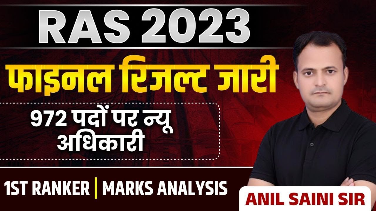 RAS 2023 final Result Out |RAS Junction Studies | Anil sir - YouTube