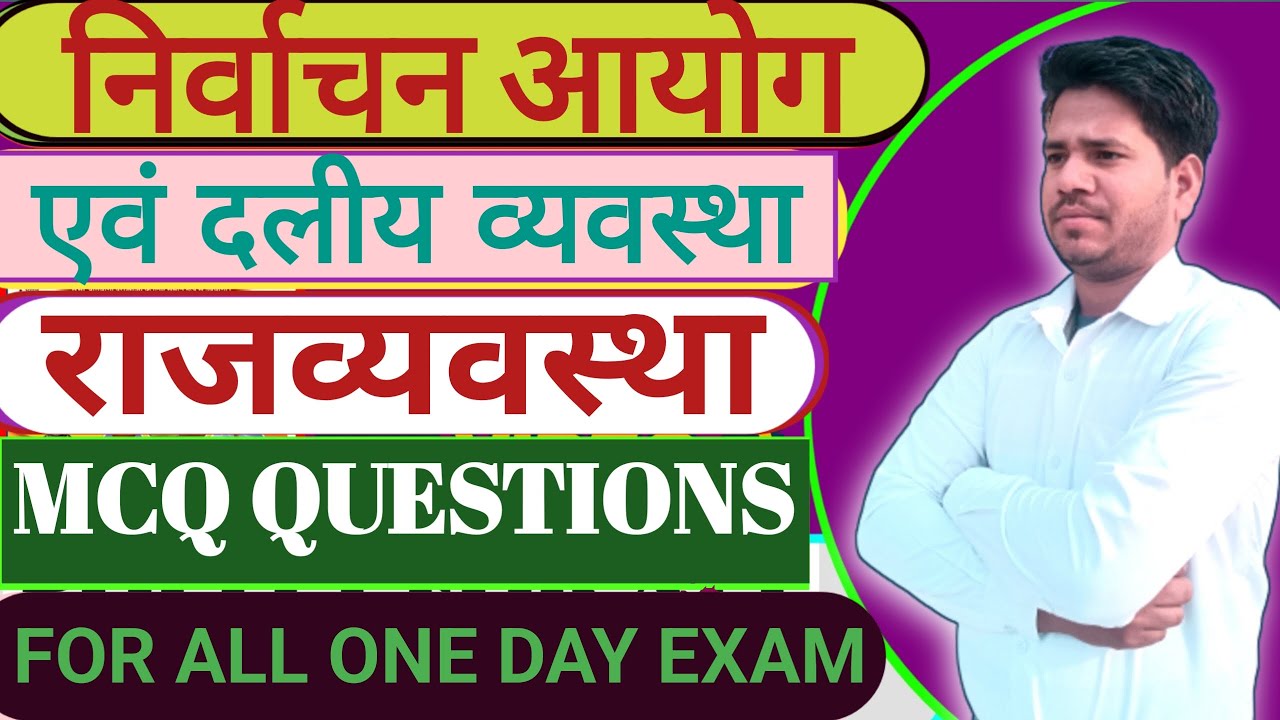 Nirvachan Ayog // Election commission / Polity For All Exam - YouTube