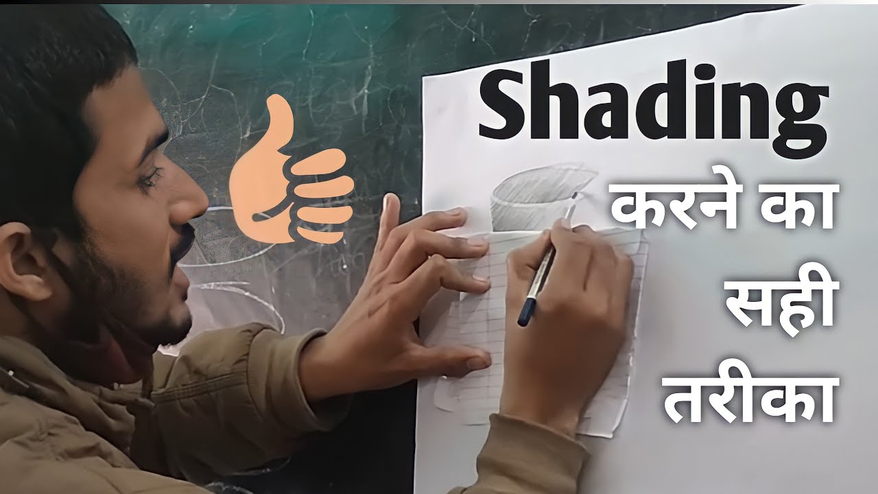 Object Drawing with Shading Guide - YouTube