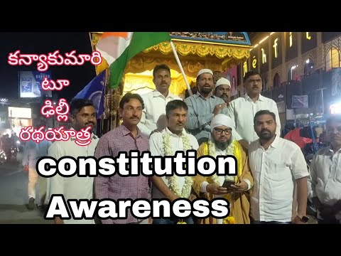 anantapur constitution awareness program #anantapurvlogs # ...