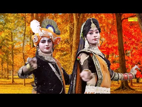 कान्हा तोहे दही पे नाच नचाये दूंगी | Radhe Krishna Bhajan | Latest Krishna Bhajan 2019