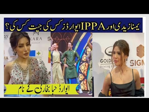 IPPA awards 2023/Hiba bukhari and Hania amir got award - YouTube