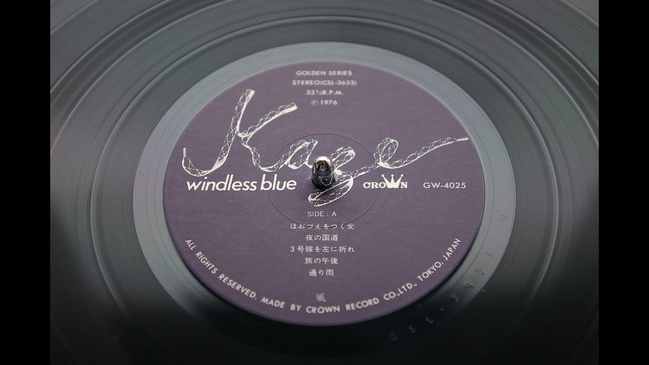 風 windless blue (1976) Side A - YouTube