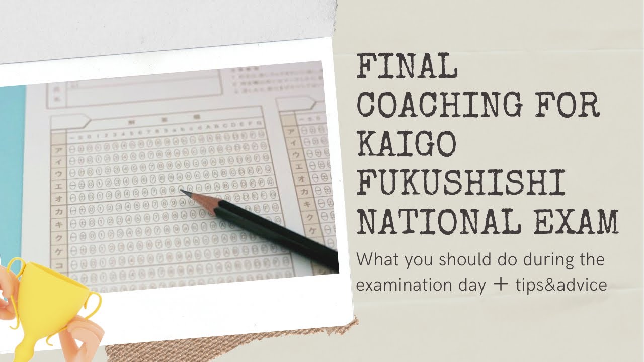 What you should do during the Kaigofukushishi National Exam Day ...