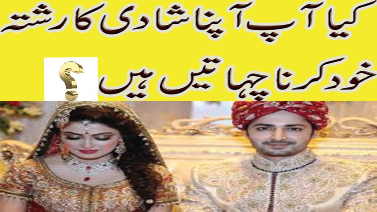 how to find life partner | Pakistani Shaadi Website | life partner ...