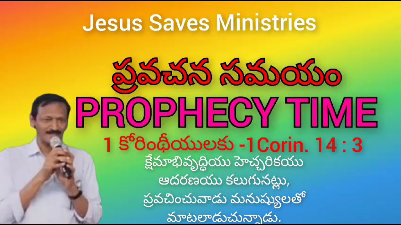 Prophecy Time | Jesus Saves Ministries - YouTube