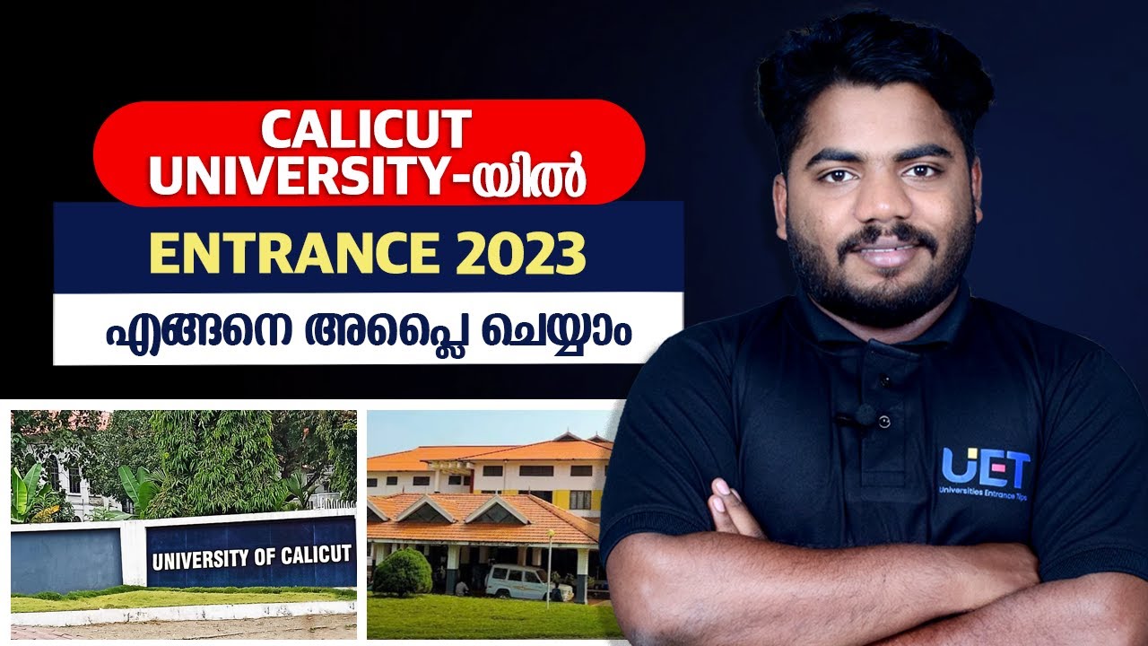 How to apply Calicut university entrance 2023 / Calicut university ...