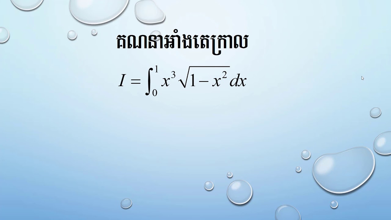 x 3 1 x 2 dx Integral Of X 3 1 x 2 dx YouTube x-3-1-x-2-dx-integral-of-x-3-1-x-2-dx-youtube