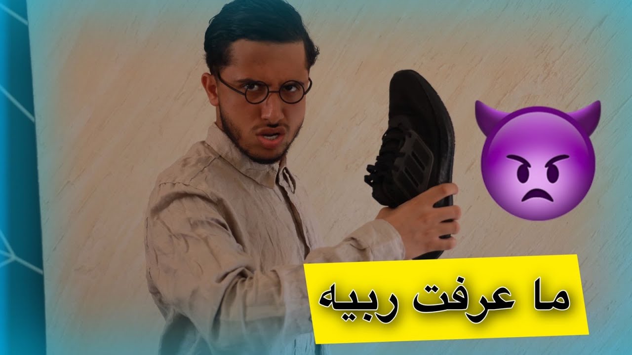 عبادة خير الدين / الابن الغبي 👠 / Obada Sykh - YouTube