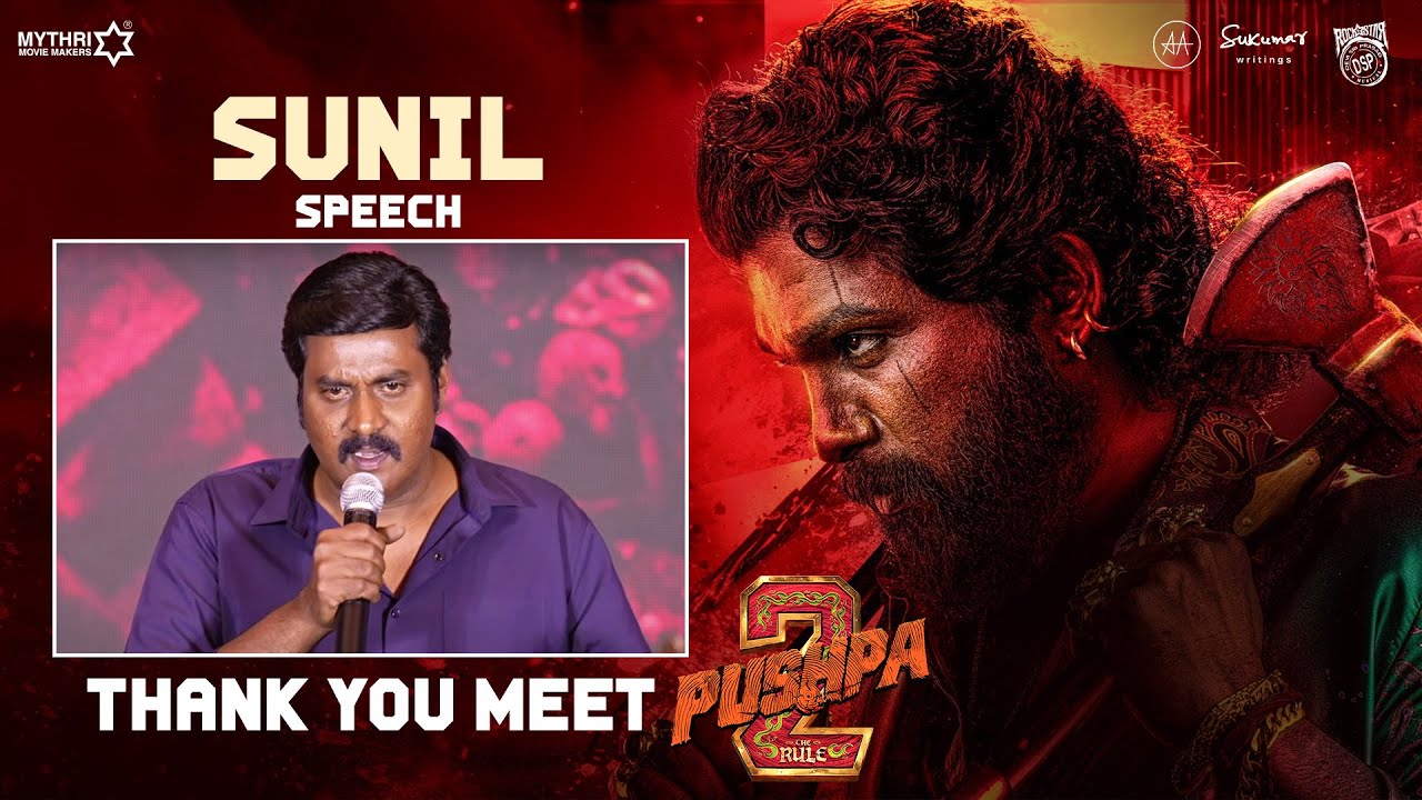 Sunil Speech | Pushpa 2 The Rule THANK YOU MEET | Allu Arjun | Rashmika ...