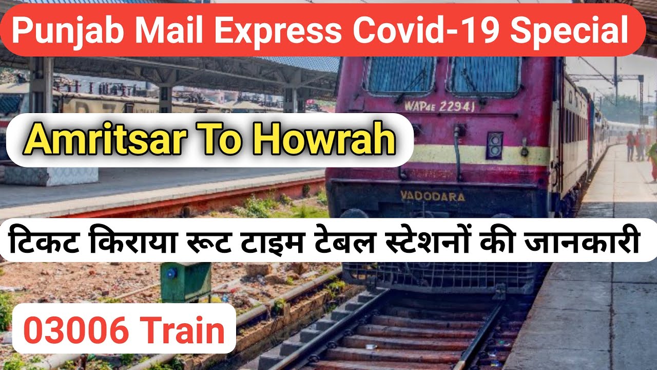Amritsar Howrah Mail Express Covid Special | Punjab Mail | 03006 Mail ...