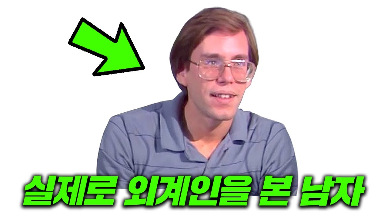 실제로 외계인을 본 남자 Youtube