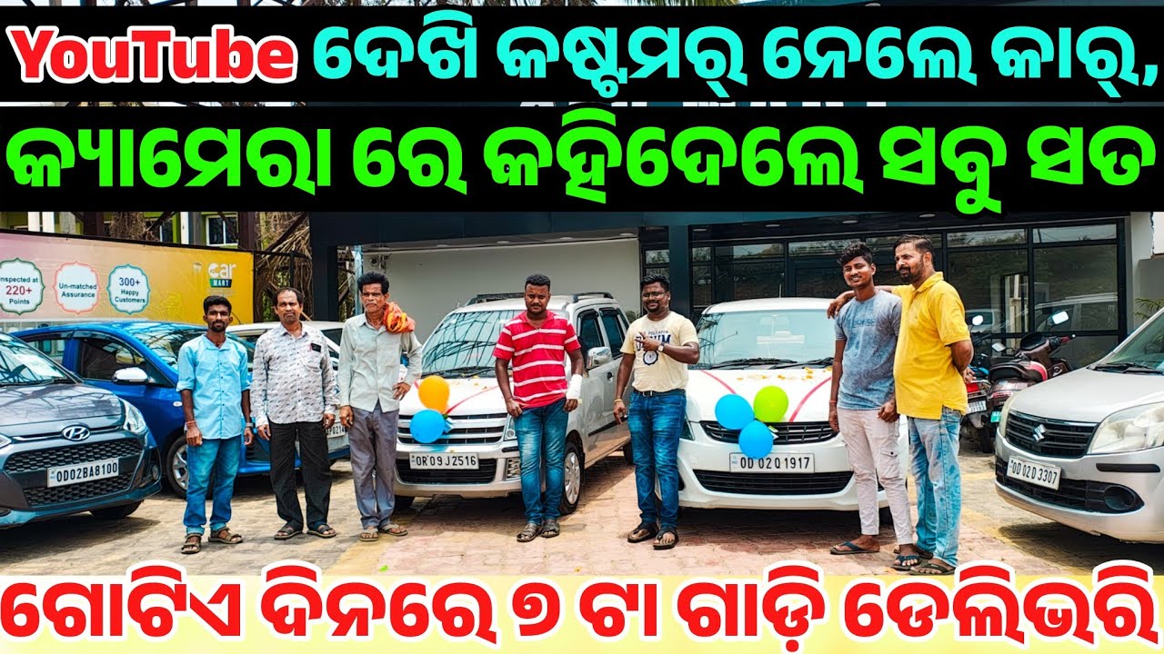 Only 99 thousand rupees second hand car Mega Delivery to 7 Customers ...