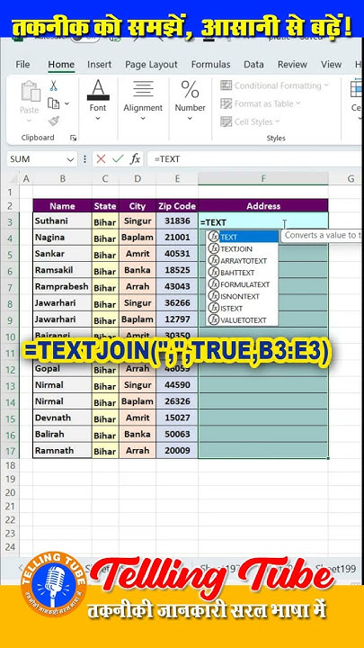 How to use Texjoin Function Text Merge #excel #computerexcel #tellingtube - YouTube