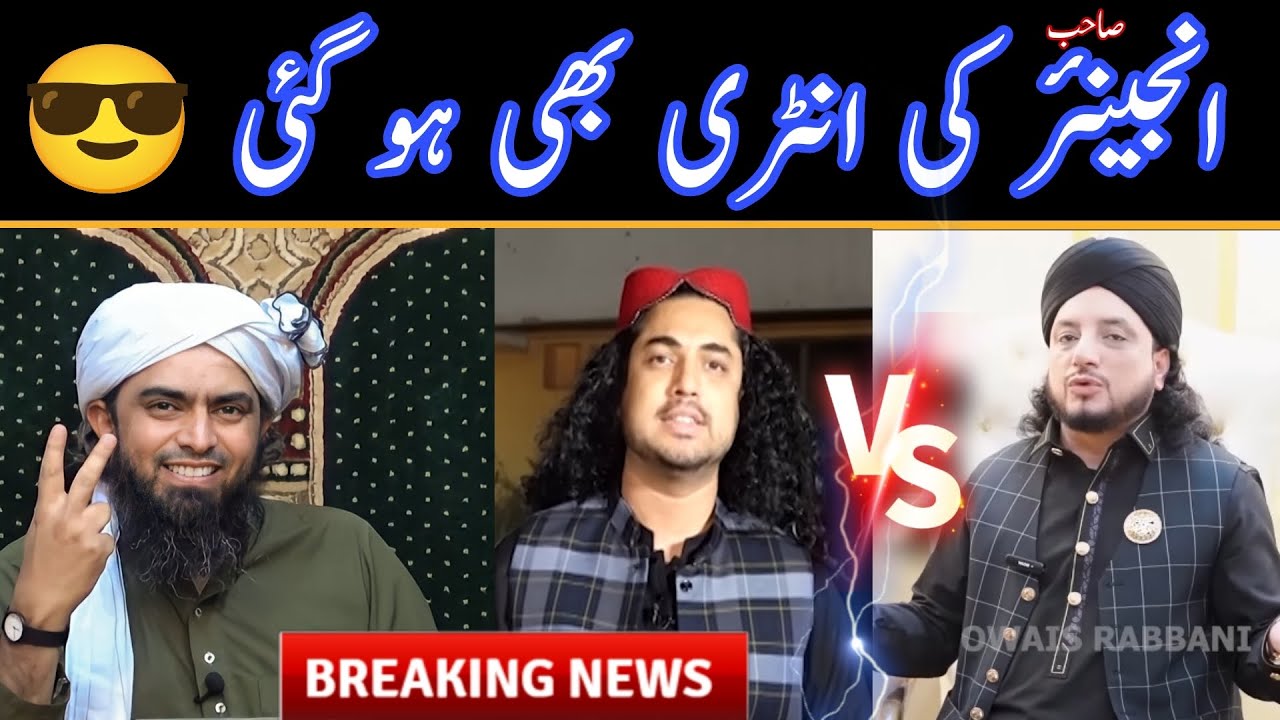 🔴Breaking | 😎😲Engr Sab Ki Entry ? | Peer Haq Khateeb Vs Iqrar Ul Hassan ...