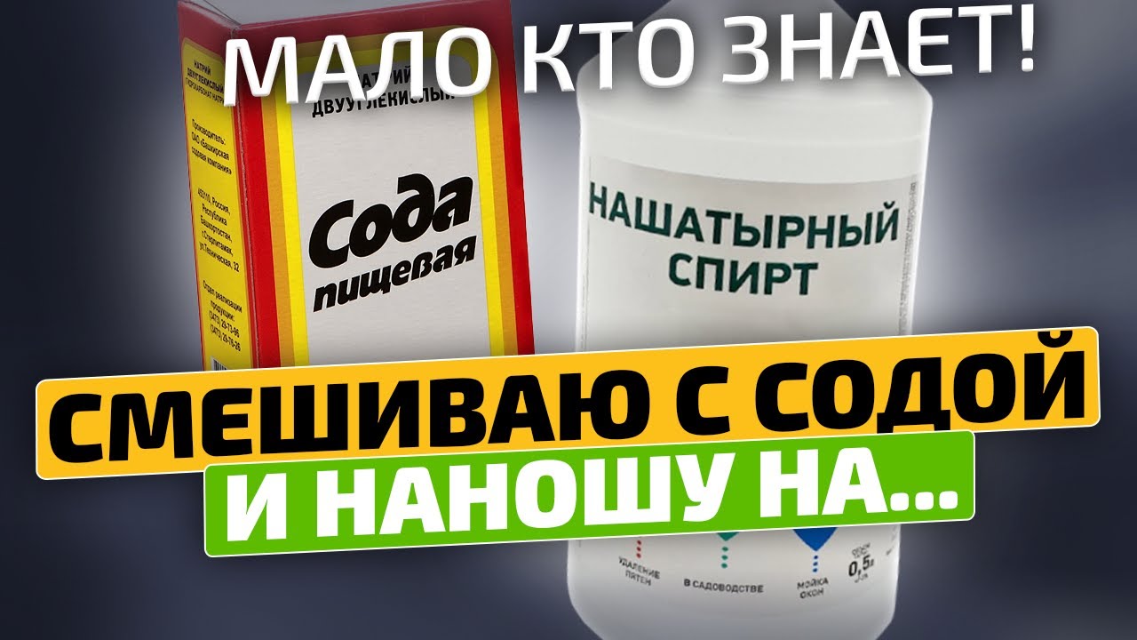 Теперь всегда его использую! Нашатырный спирт супер средство - YouTube