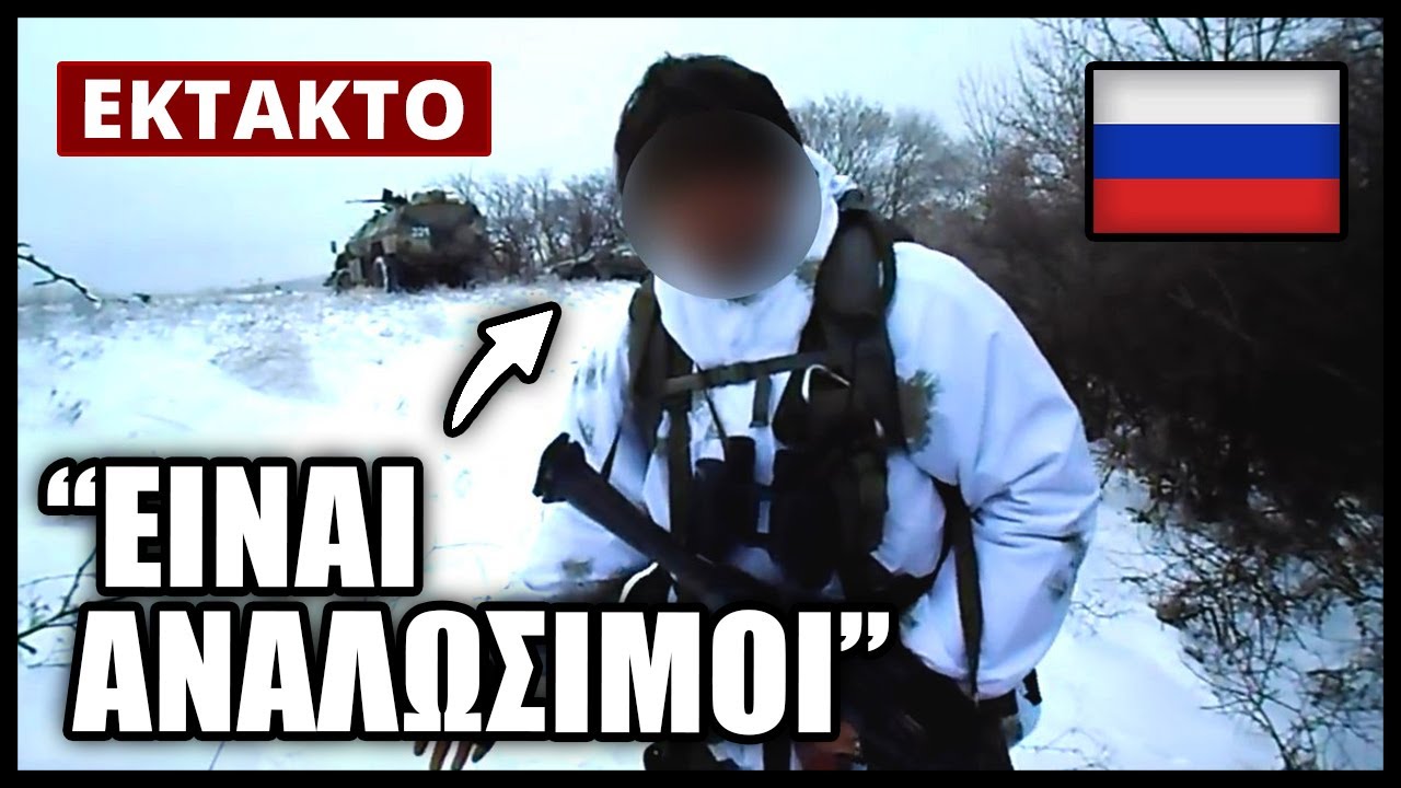 ΦΡΙΚΗ! Η ρωσική Βάγκνερ στέλνει τους νεοσύλλεκτους σε αποστολές ...