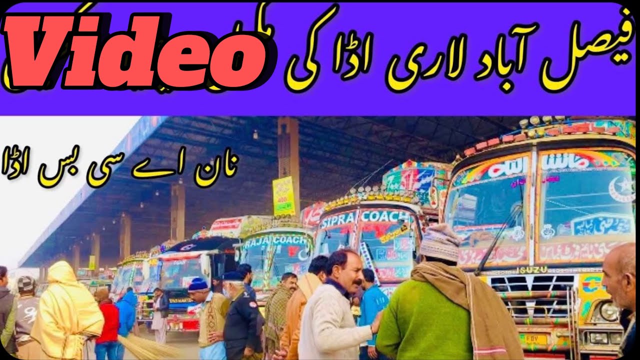 General Bus Stand Faisalabad || Lorry Adda Faisalabad || Bus Stop ...