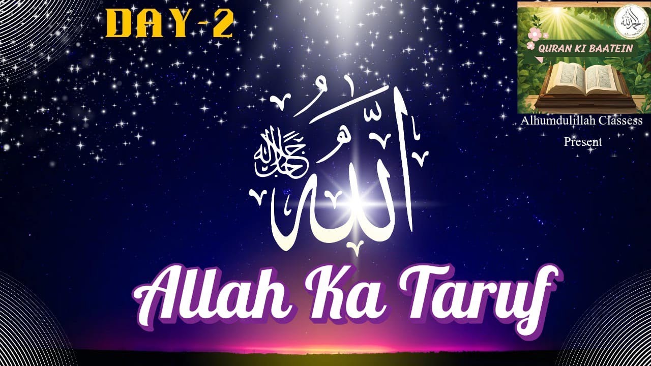 Day 2 | Allah ka Taaruf | Quran ki Baatein Class | Alhumdulillah ...