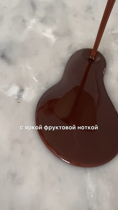 Откуда берётся шоколад? #ремесленныйшоколад #шоколад #калининград - YouTube