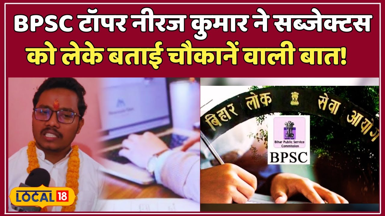 BPSC के Optional Subject को चुनने से पहले ये जानें 5 बातें | #local18 - YouTube