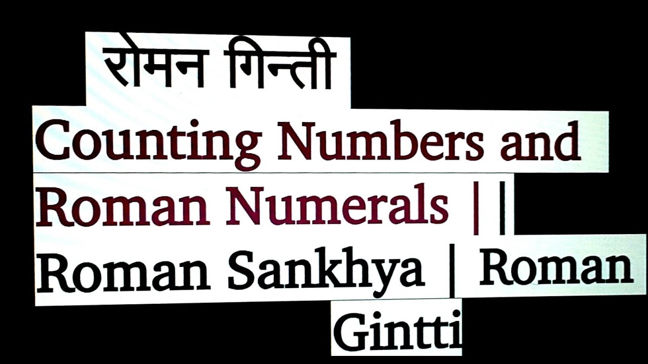 Counting Numbers and Roman Numerals || Roman Sankhya || रोमन गिन्ती ...