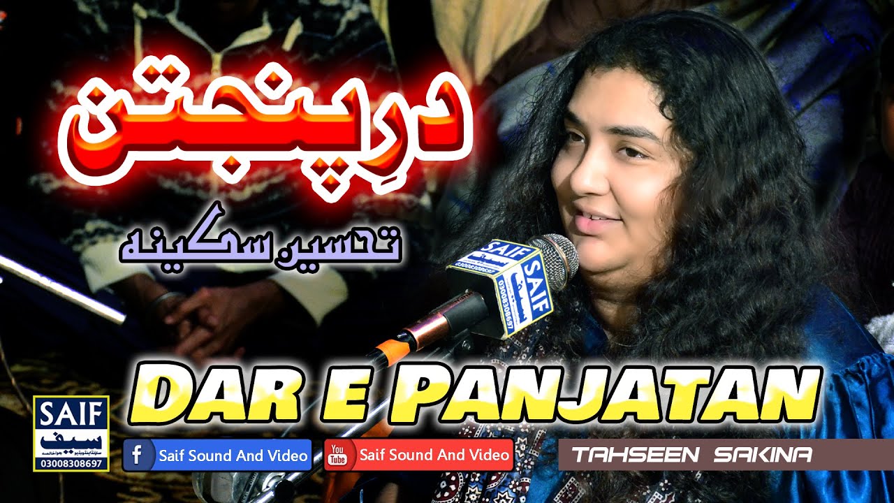 Dar e Panjatan | Tahseen Sakina | New Panjatan Pak Qasida 2024 - YouTube