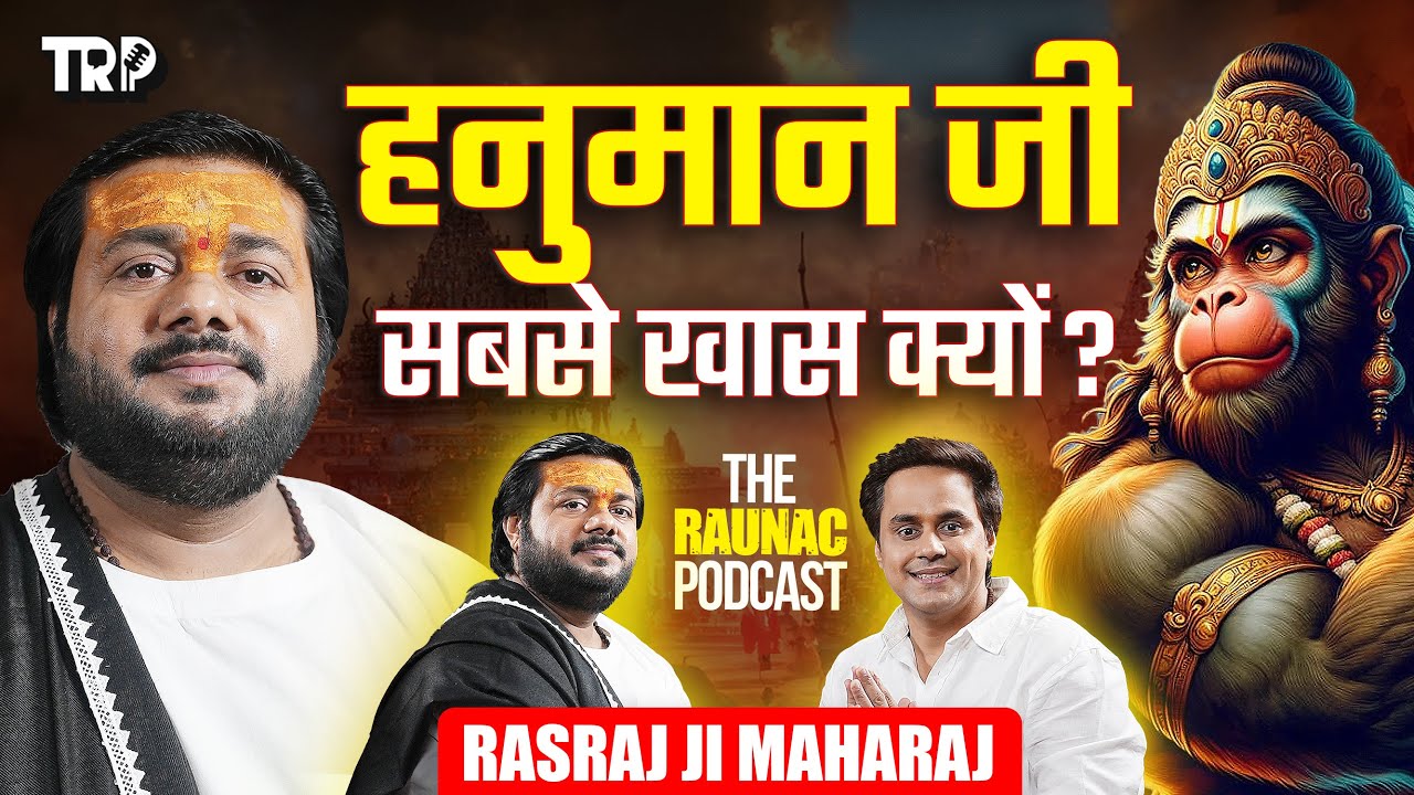 Rasraj ji Maharaj: Best Podcast on Hanuman ji |Hanuman Chalisa |सुंदरकांड | The Raunac Podcast ...