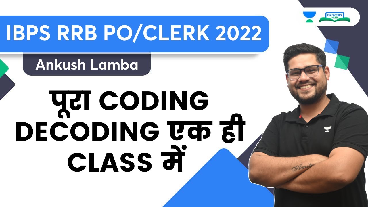 CODING DECODING CLASS IBPS RRB PO CLERK 2022 Ankush coding-decoding-class-ibps-rrb-po-clerk-2022-ankush